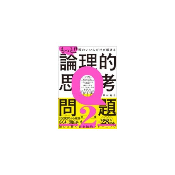 ダイヤモンド社 【12346】