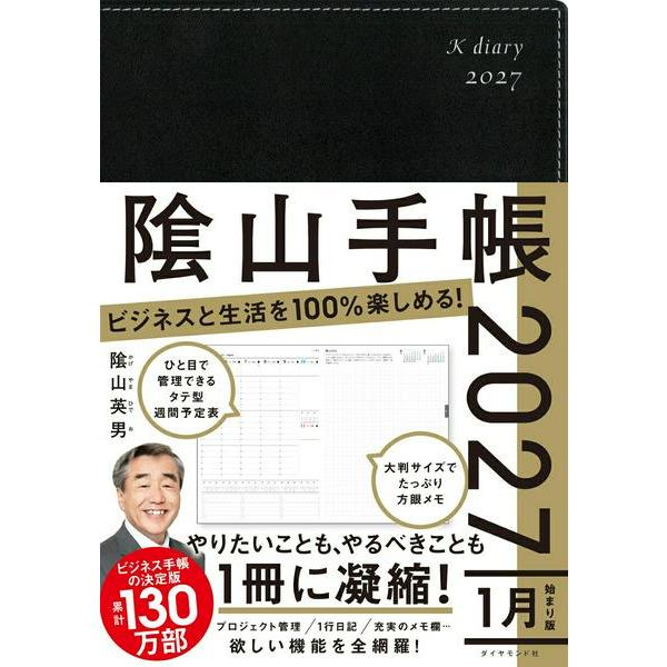 ダイヤモンド社 【12482】 累計130万部突破！予定、アイデア、タスク、日記、目標管理をこの1冊で！欲しい機能が凝縮されたビジネス手帳の決定版