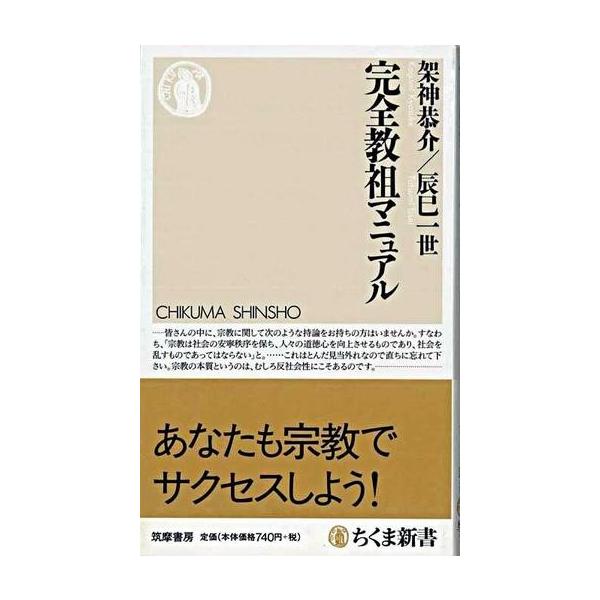（株）筑摩書房 【06513】