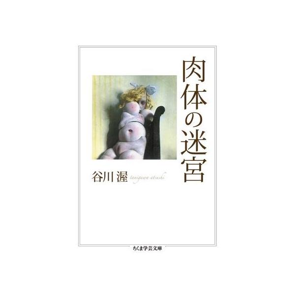 （株）筑摩書房 【09548】