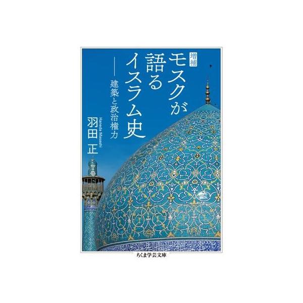 （株）筑摩書房 【09738】