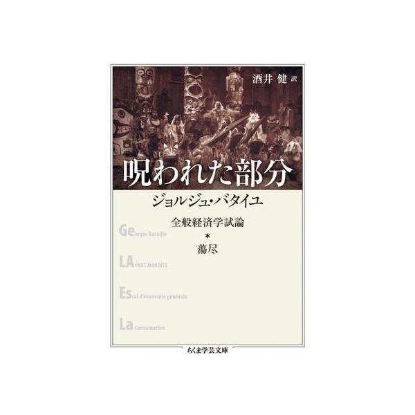 （株）筑摩書房 【09840】