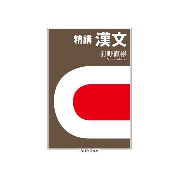 （株）筑摩書房 【09868】