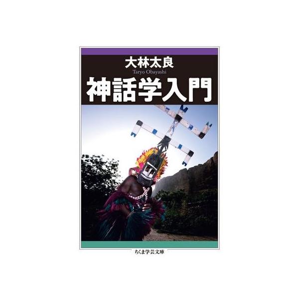（株）筑摩書房 【09918】
