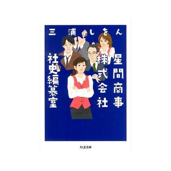 （株）筑摩書房 【43144】