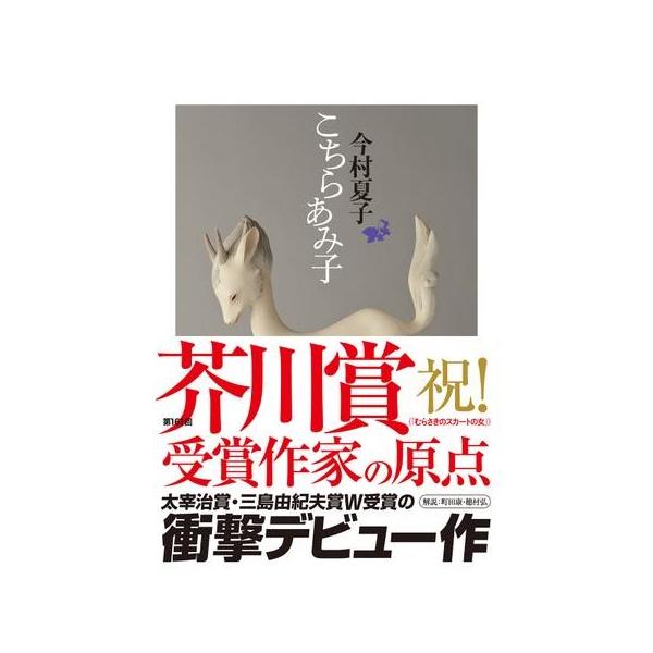 （株）筑摩書房 【43182】