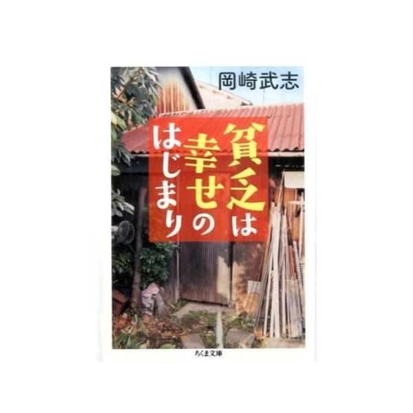 （株）筑摩書房 【43191】