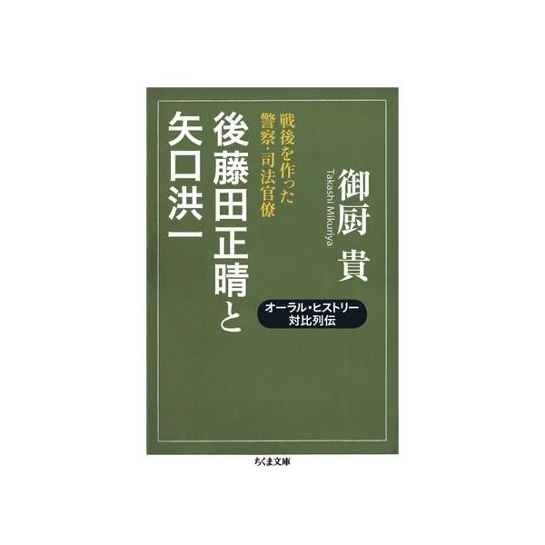 （株）筑摩書房 【43377】