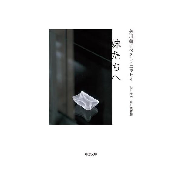 （株）筑摩書房 【43727】