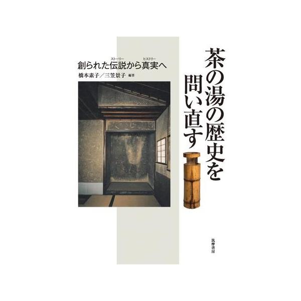 （株）筑摩書房 【861382】