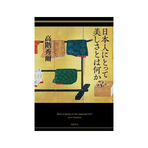 （株）筑摩書房 【873842】