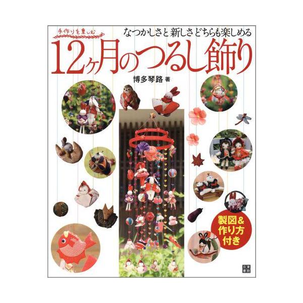 (株)日東書院本社 【17832】