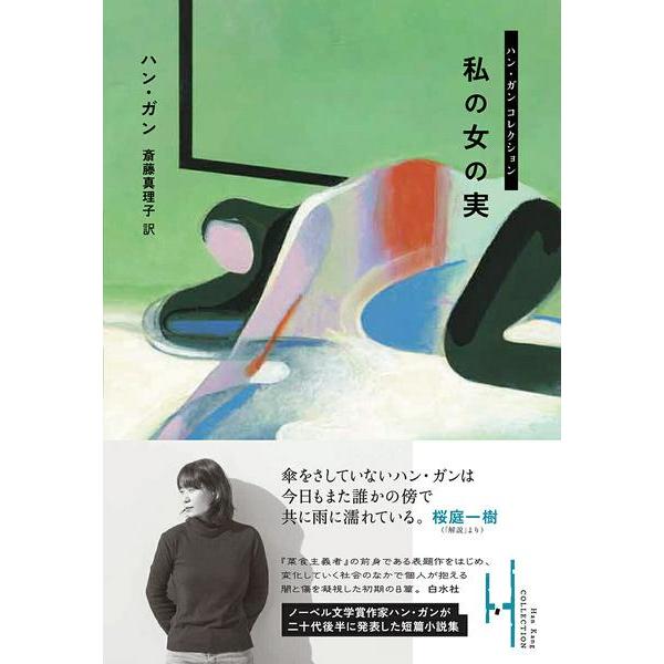 （株）白水社 【02667】