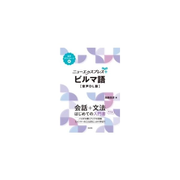 （株）白水社 【06818】