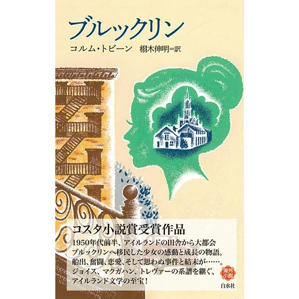 （株）白水社 【07269】