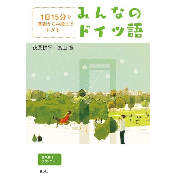 （株）白水社 【08905】