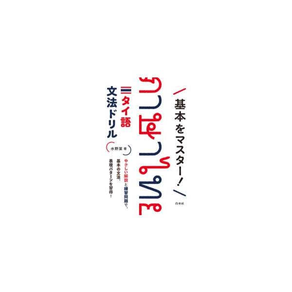 （株）白水社 【08930】