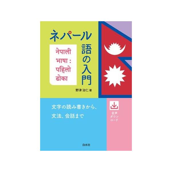 （株）白水社 【08965】