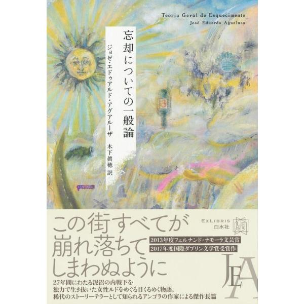 （株）白水社 【09063】