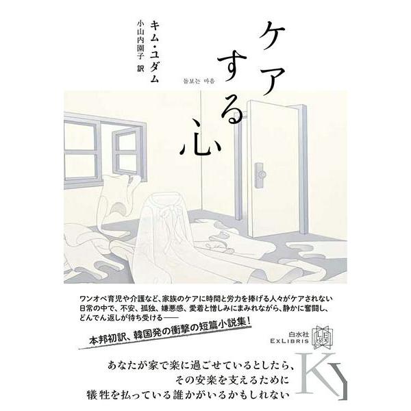 （株）白水社 【09099】