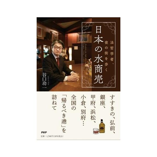 ＰＨＰ研究所 【85445】