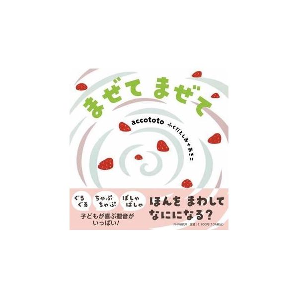 ＰＨＰ研究所 【88105】