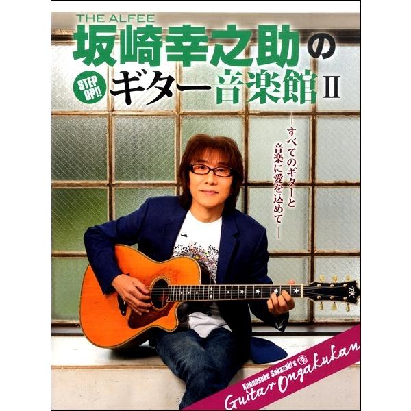 ヤマハミュージックエンタテインメントホールディングス 【GTK01097017】【収録曲】木枯しに抱かれて・・・/風の詩/The Boxer/涙そうそう/群青/風をあつめて/今日までそして明日から/500miles/木蘭の涙/あの時君は若かった