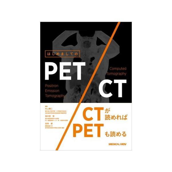 メジカルビュー社 【2115】