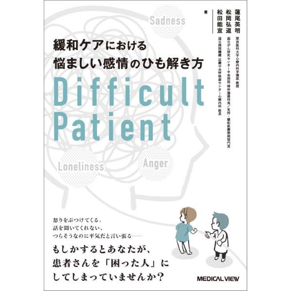 メジカルビュー社 【243】