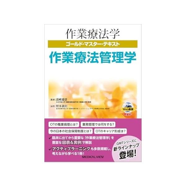 メジカルビュー社 【265】