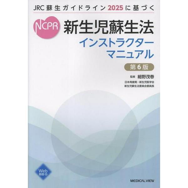 メジカルビュー社 【357】
