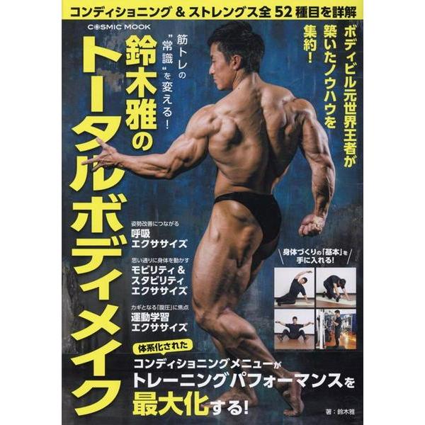 コスミック出版 【7567】