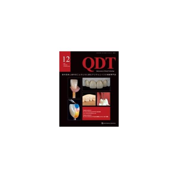 クインテッセンス出版 【1070】 2025年に創刊50周年を迎える「QDT」は、これからも「歯科医師と歯科技工士がともに読むデジタルエイジの補綴専門誌」。歯科医師による確かな手技と、歯科技工士による質の高い補綴装置製作が求められる補綴歯科...