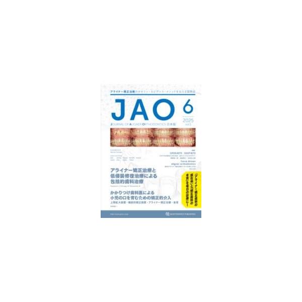 クインテッセンス出版 【1106】 質の高いアライナー矯正治療のために、確かな技術とデータに支えられた情報をお届けします。矯正歯科に携わるすべての歯科医師向けに、アライナー矯正歯科を伝える唯一の国際誌JAO英語版の論文を厳選して翻訳・掲載す...