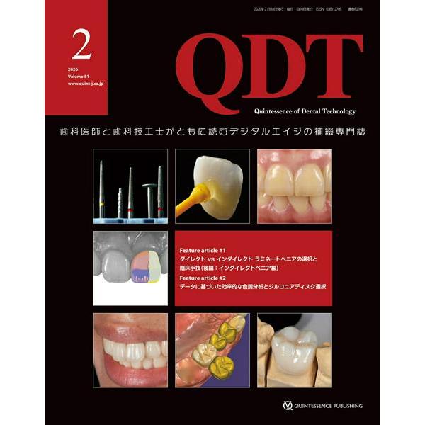 クインテッセンス出版 【1180】 2025年に創刊50周年を迎えた「QDT」は、これからも「歯科医師と歯科技工士がともに読むデジタルエイジの補綴専門誌」。歯科医師による確かな手技と、歯科技工士による質の高い補綴装置製作が求められる補綴歯科...