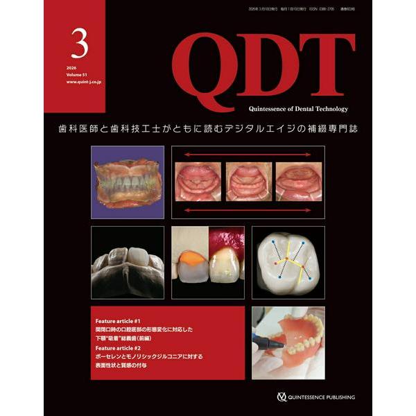 クインテッセンス出版 【1181】 2025年に創刊50周年を迎えた「QDT」は、これからも「歯科医師と歯科技工士がともに読むデジタルエイジの補綴専門誌」。歯科医師による確かな手技と、歯科技工士による質の高い補綴装置製作が求められる補綴歯科...