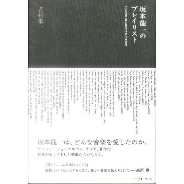 イースト・プレス 【2420】