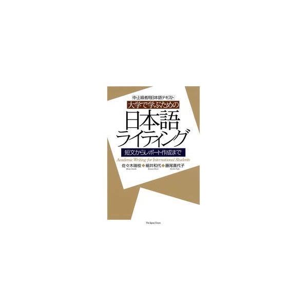 ジャパン・タイムス