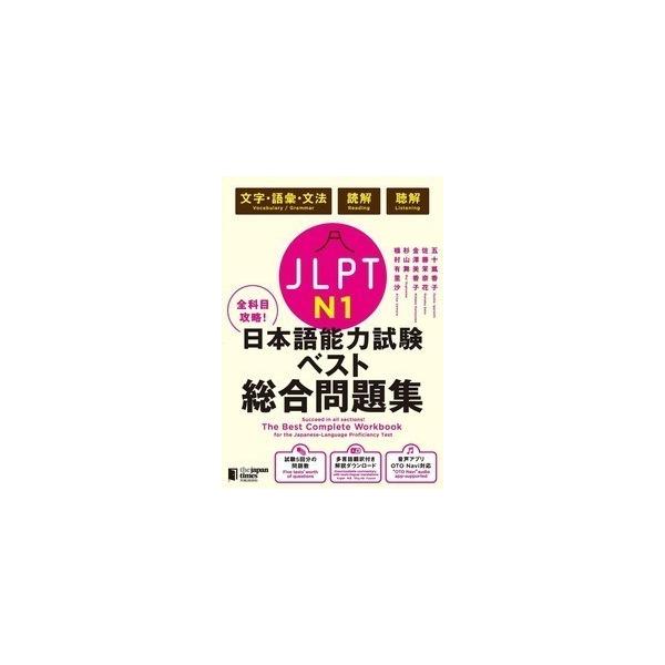 ジャパン・タイムス