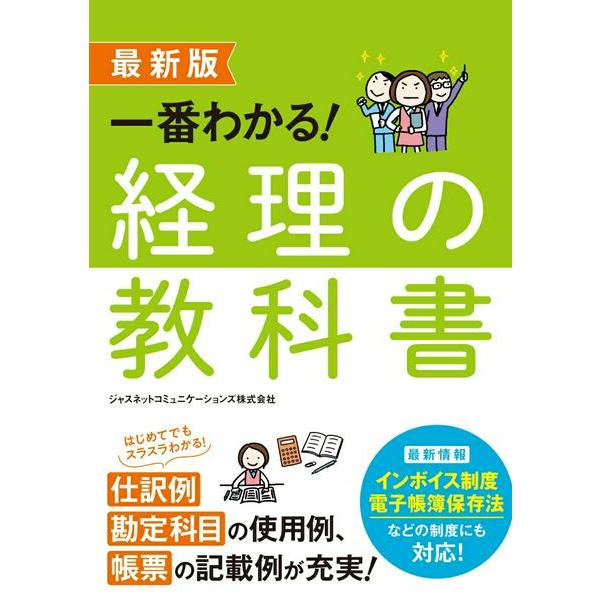 (株)西東社 【3484】
