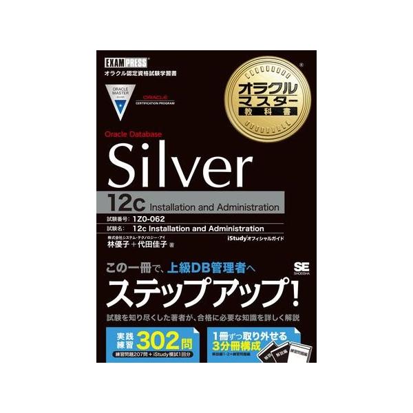 翔泳社 【4356】