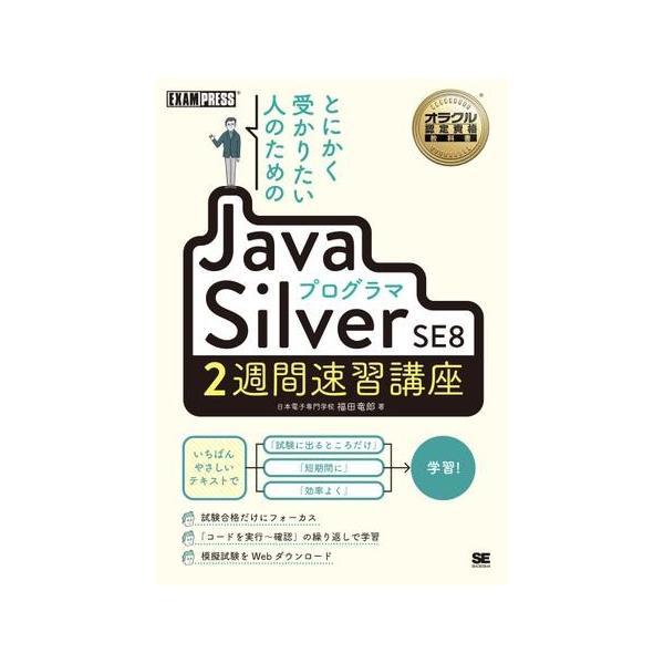 翔泳社 【5178】