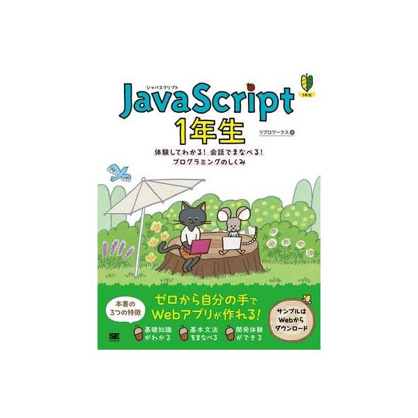 翔泳社 【5326】