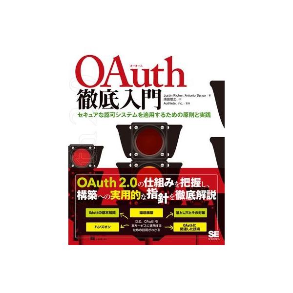 翔泳社 【5929】