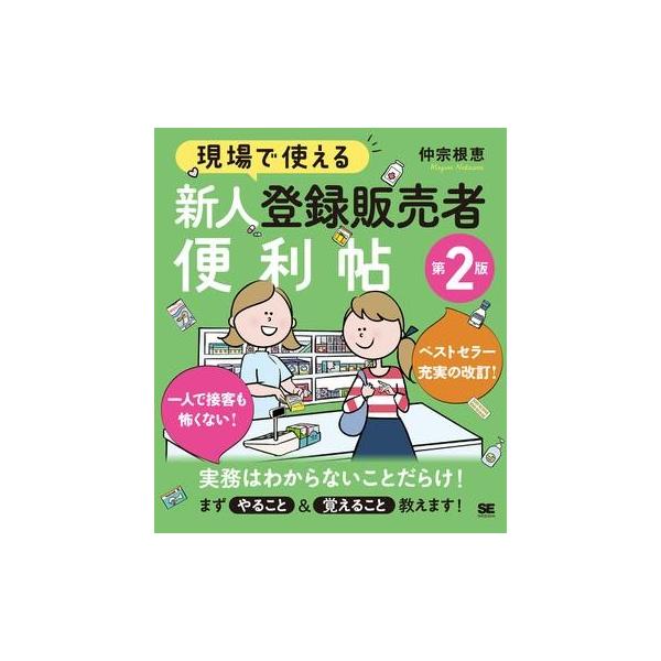 翔泳社 【6526】