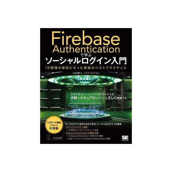 翔泳社 【6905】