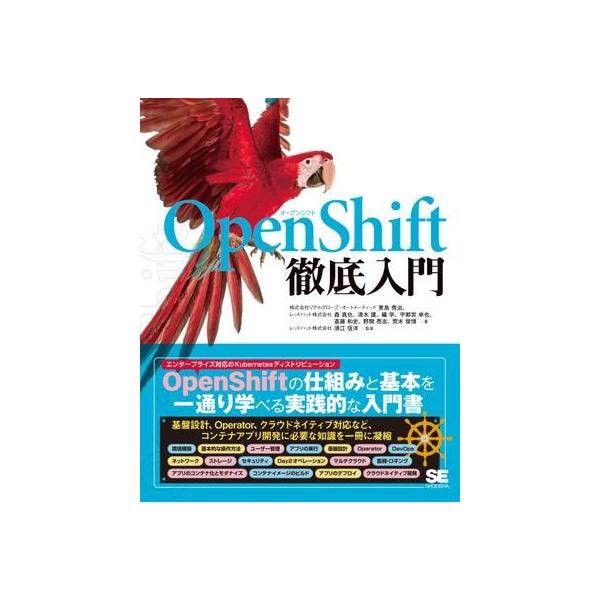 翔泳社 【7255】