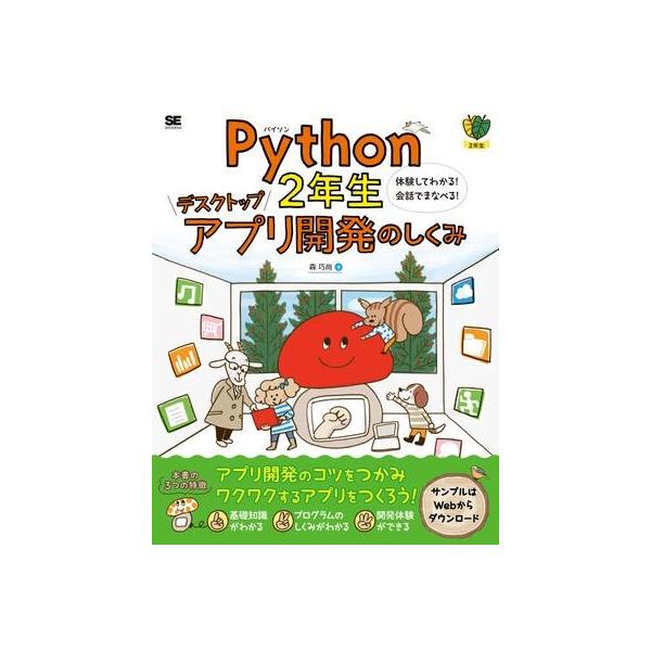 翔泳社 【7499】