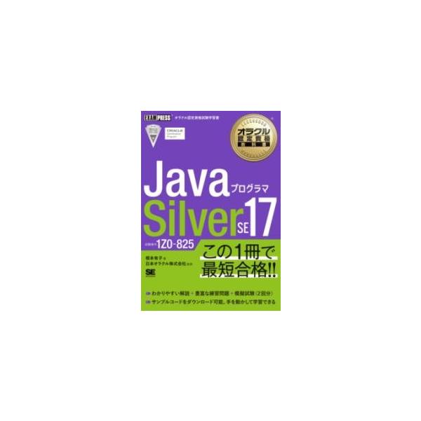 翔泳社 【7733】