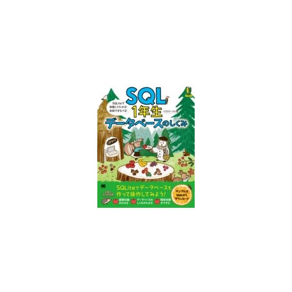 翔泳社 【7961】